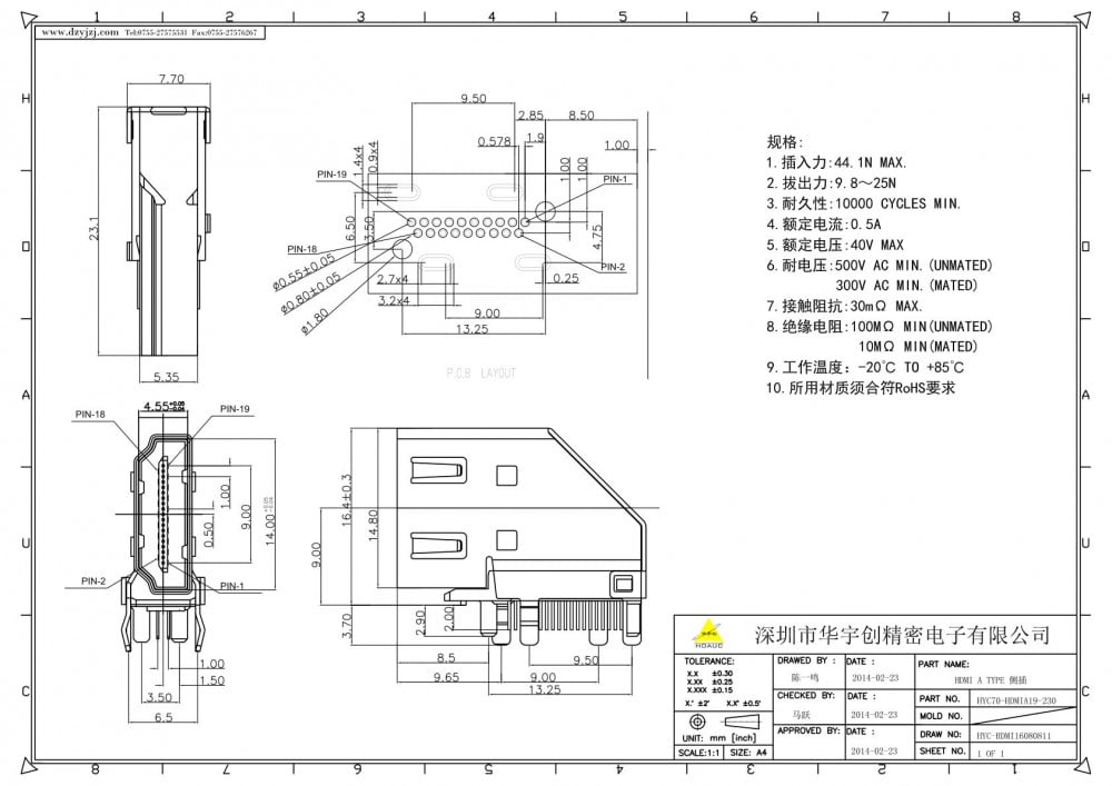 HOAUC HYC70-HDMIA19-230 engineering drawing