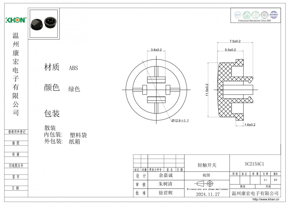 SC215AC1 technical drawing