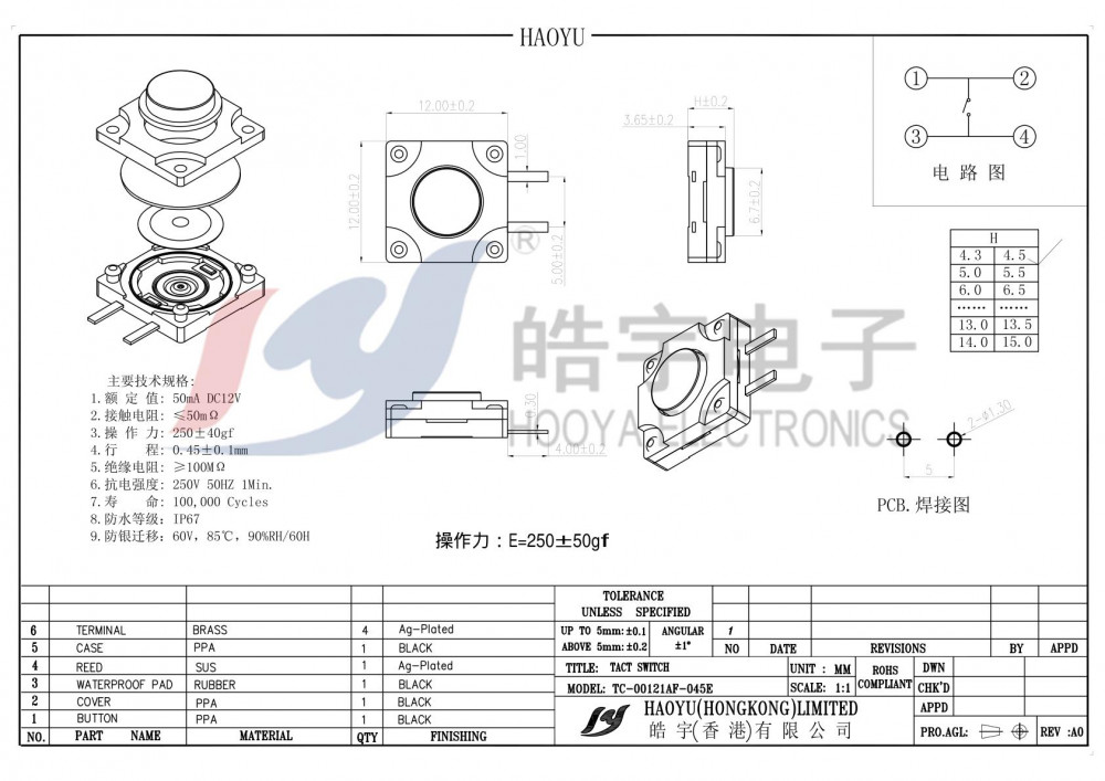 HOOYA TC-00121AF-045E technical drawing
