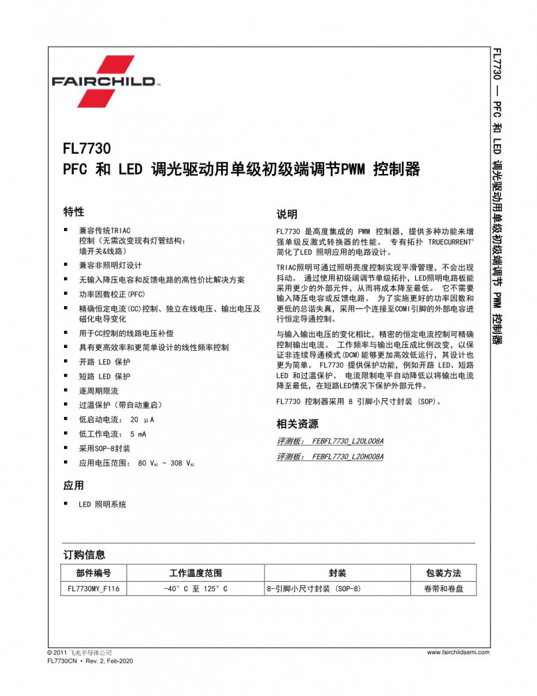 FL7730 datasheet page 2