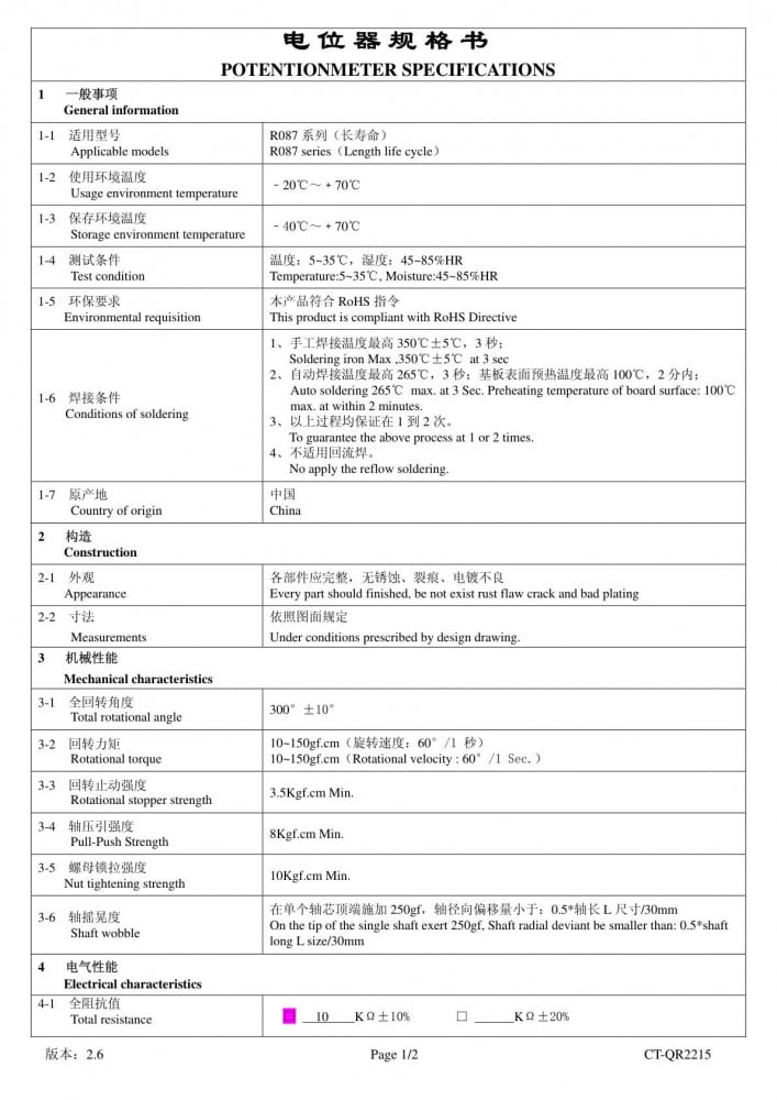 CTR R08717NS-FE15C7.0-A103-0006 specification page 2