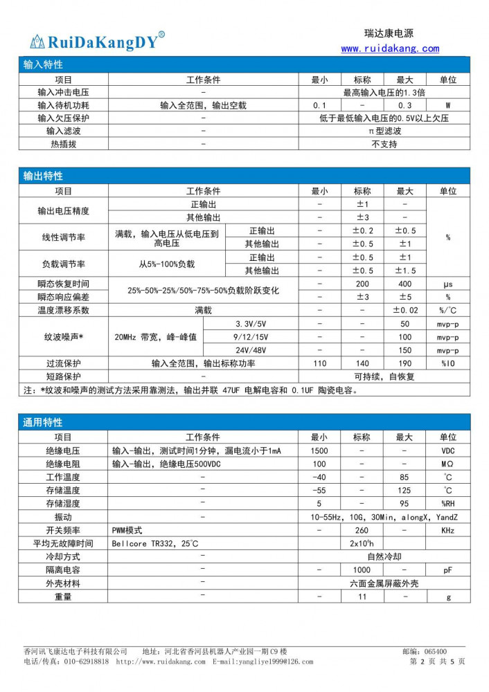 RFD5 datasheet page 2