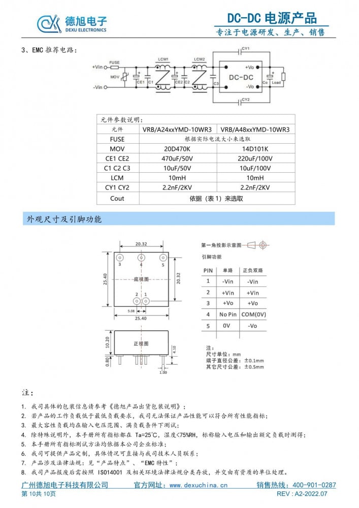 VRB2405YMD-10WR3 datasheet page 10
