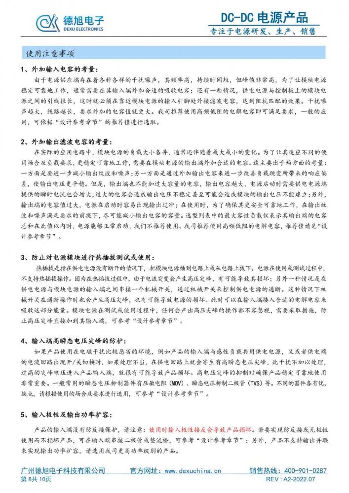 VRB2405YMD-10WR3 datasheet page 8