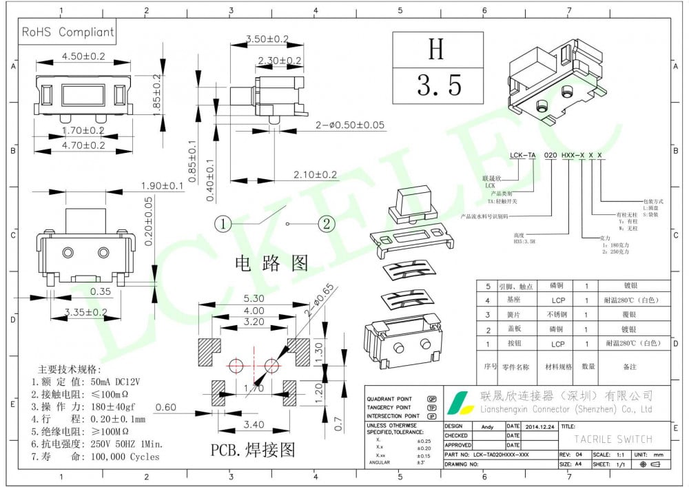 LCK-TA020H35-2YL technical document page