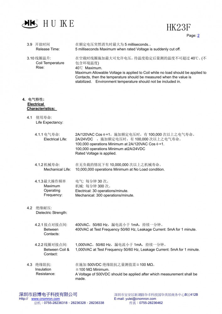 HK23F relay datasheet page 2