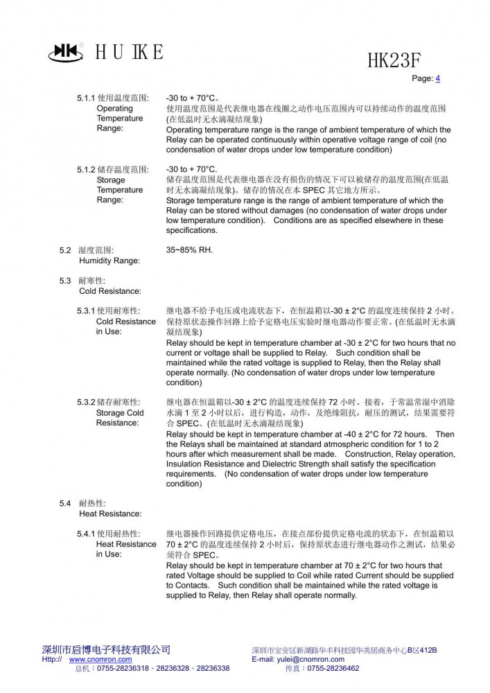 HK23F relay datasheet page 4
