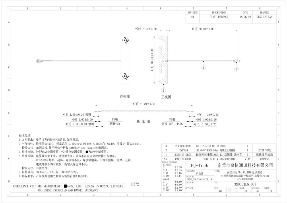 3N0301LG-007 technical document page 4
