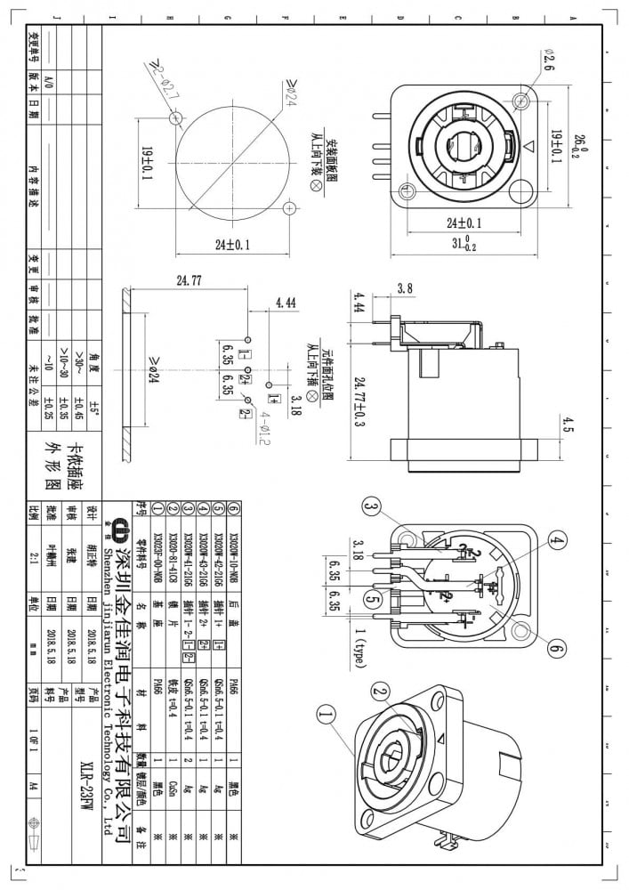 JINJIA XLR-23FW specification page 1