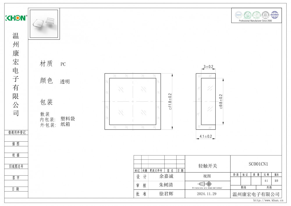 SC001CN1 technical drawing