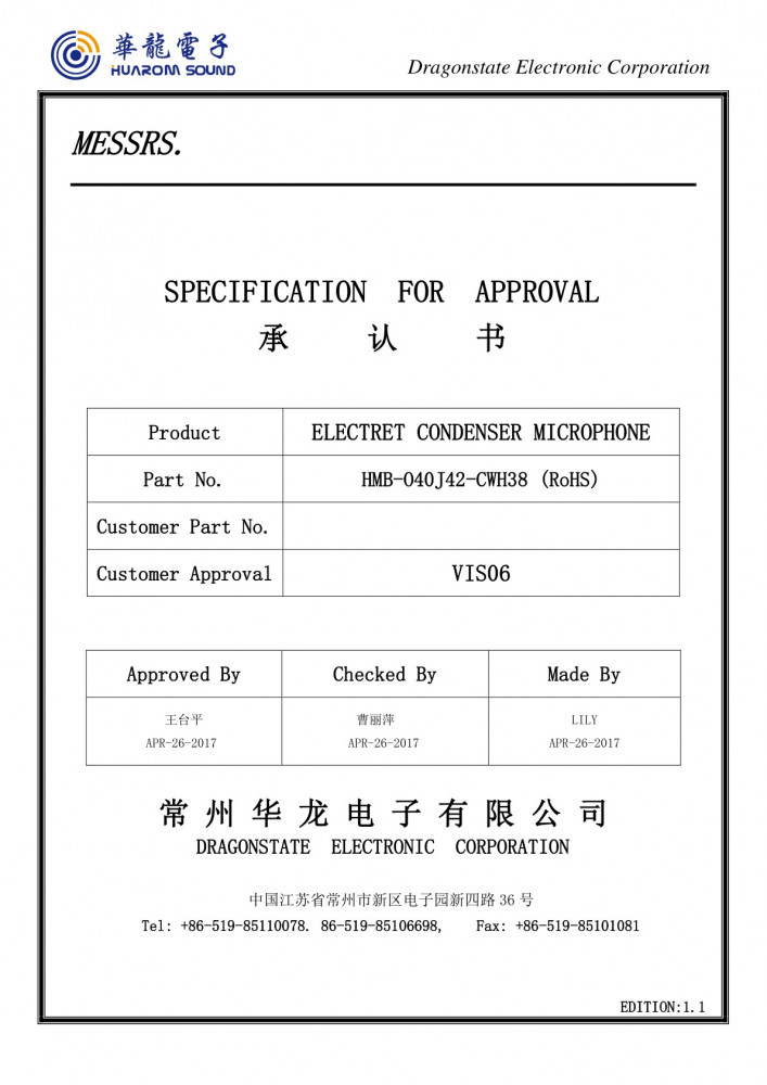 Dragonstate approval specification page 1
