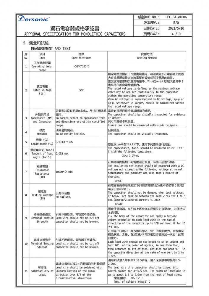 Dersonic approval specification page 5