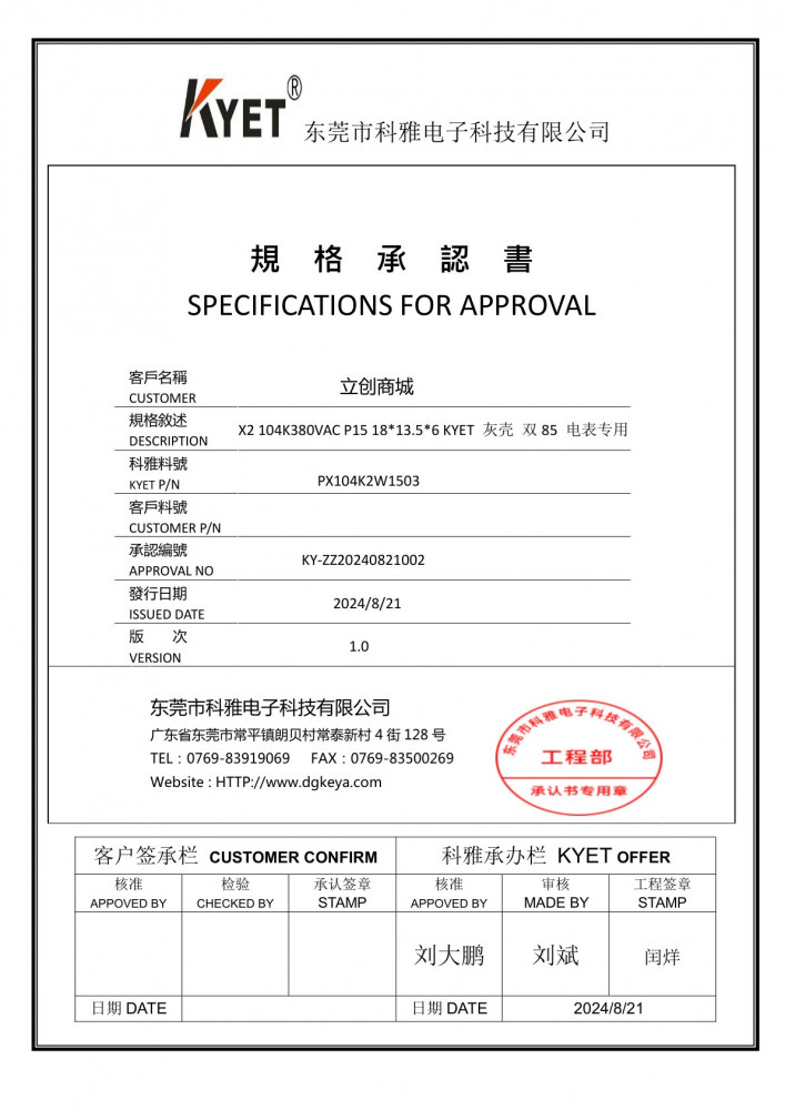 PX104K2W1503 specification document page 1