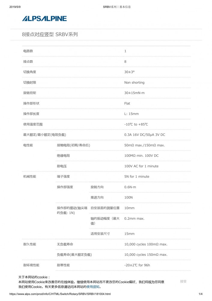 SRBV181004 outline drawing