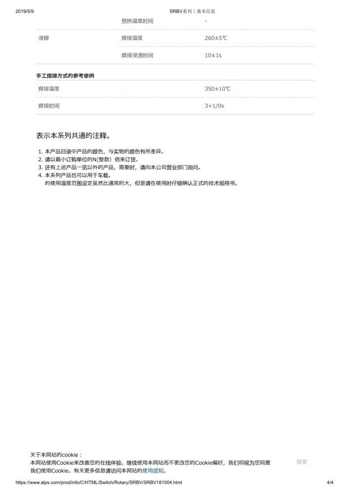 SRBV181004 circuit diagram and specifications