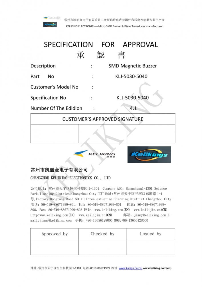 KLJ-5030-5040 specification approval page