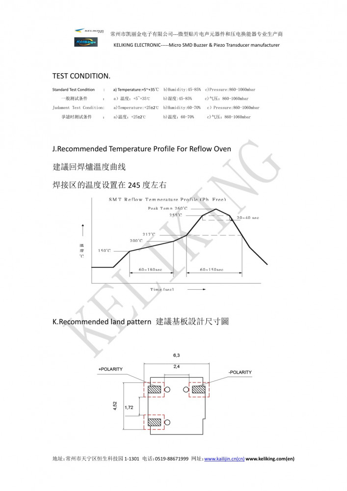 KLJ-5030-5040 environmental and reliability tests