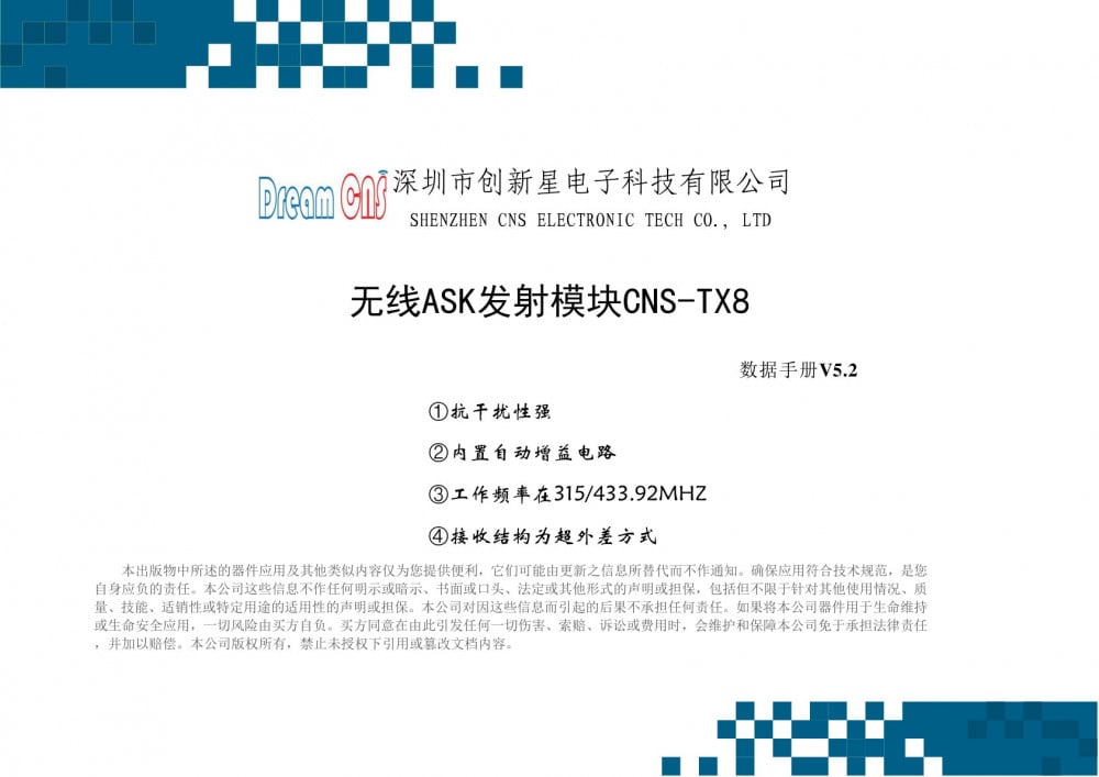 CNS-TX8 datasheet page 1