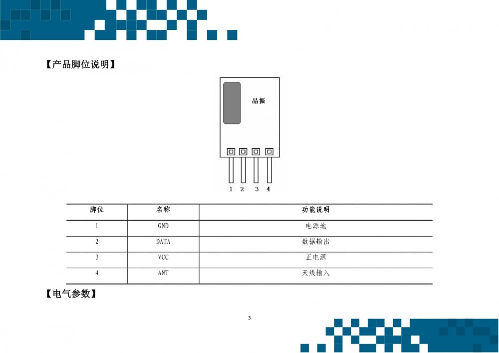 CNS-TX8 datasheet page 5