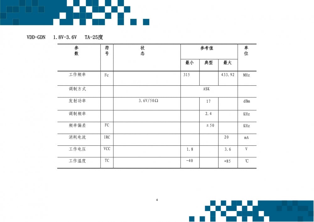 CNS-TX8 datasheet page 6