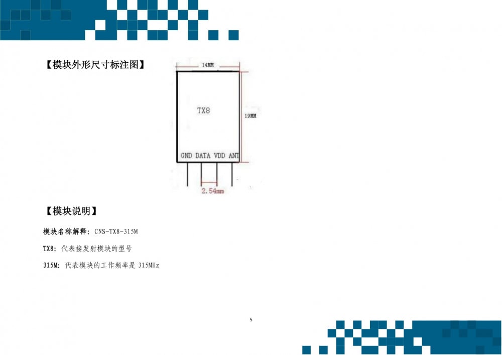 CNS-TX8 datasheet page 7