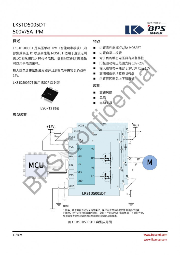 LKS1D5005DT datasheet page 1