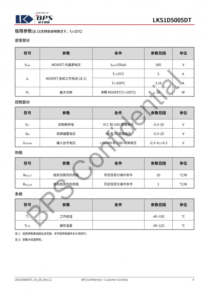 LKS1D5005DT datasheet page 4