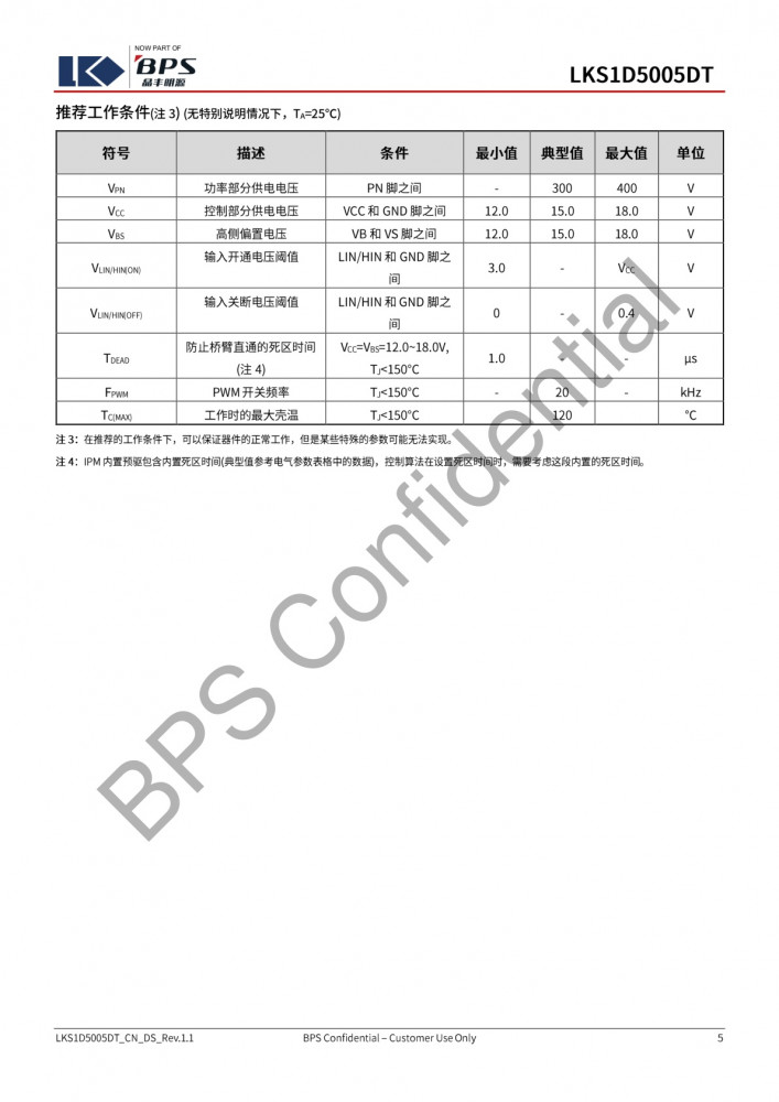 LKS1D5005DT datasheet page 5