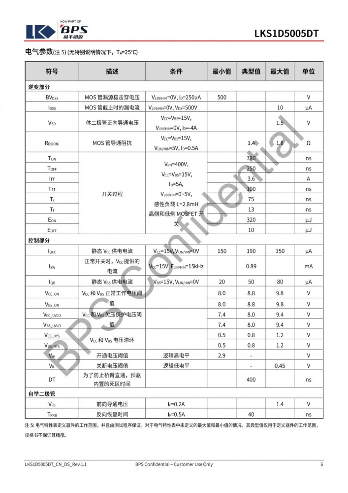 LKS1D5005DT datasheet page 6