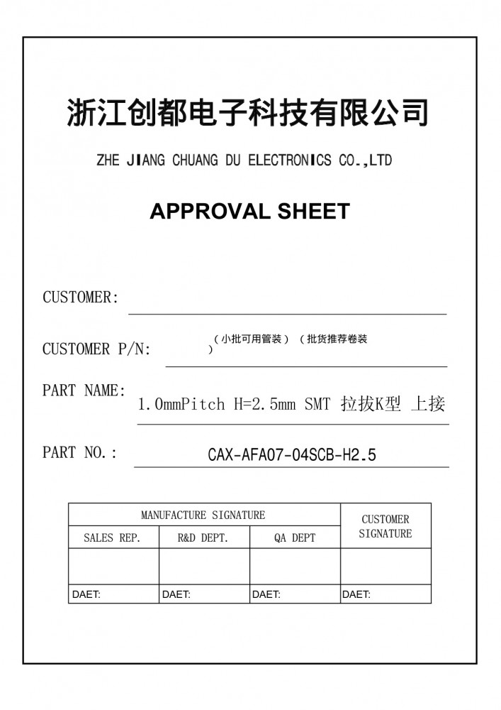 CAX-AFA07-04SCB-H2.5 document page 1