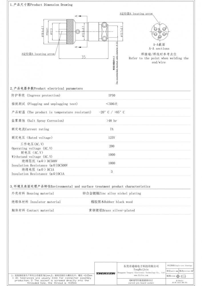 AD.MT.GX16.306.NYA technical document preview
