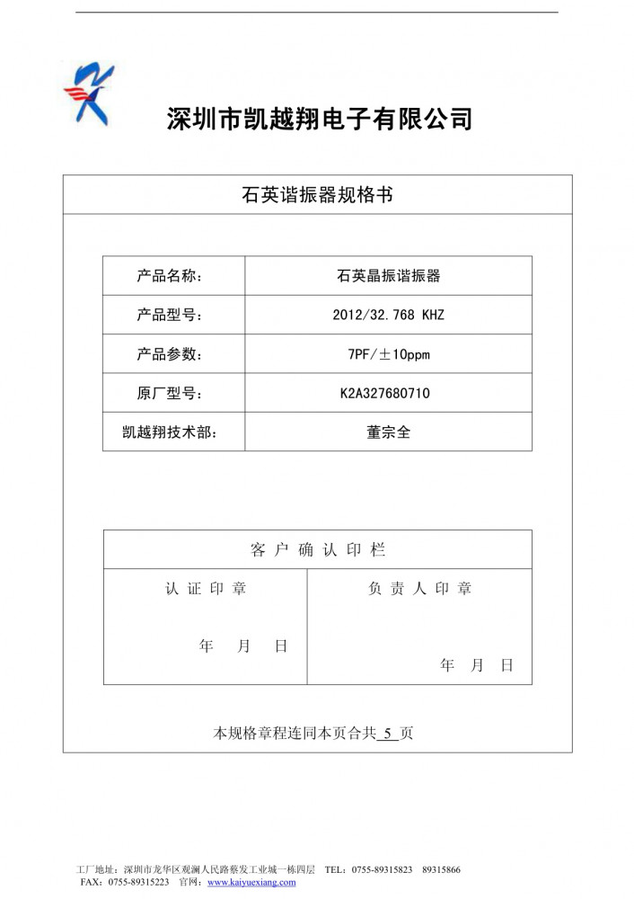KYX K2A327680710 specification page 1
