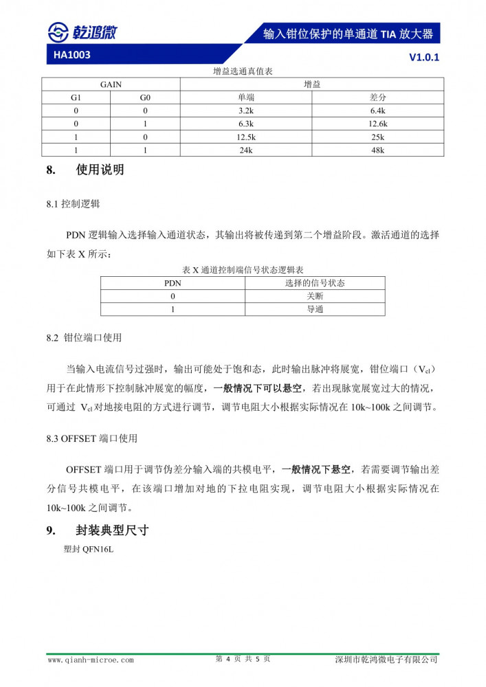 HA1003 technical document page 4