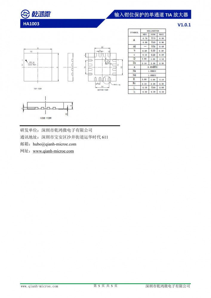 HA1003 technical document page 5