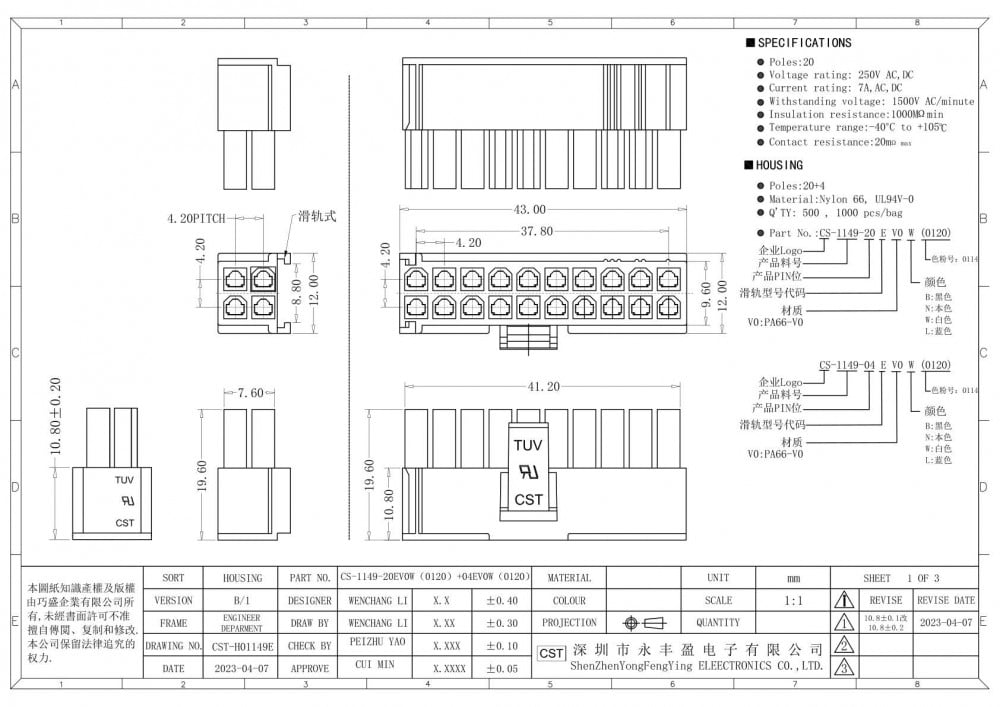 CST CS-1149-20EV0W(0120)+04EV0W(0120) technical drawing