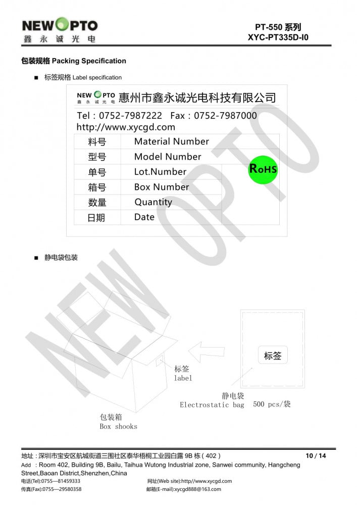 XYC-PT335D-I0 approval document page 10