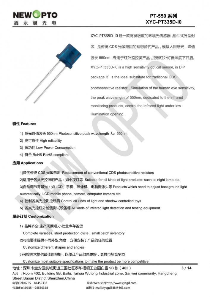 XYC-PT335D-I0 approval document page 3