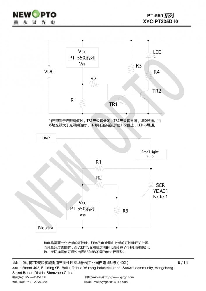 XYC-PT335D-I0 approval document page 8