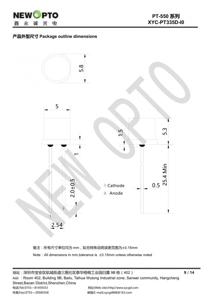 XYC-PT335D-I0 approval document page 9