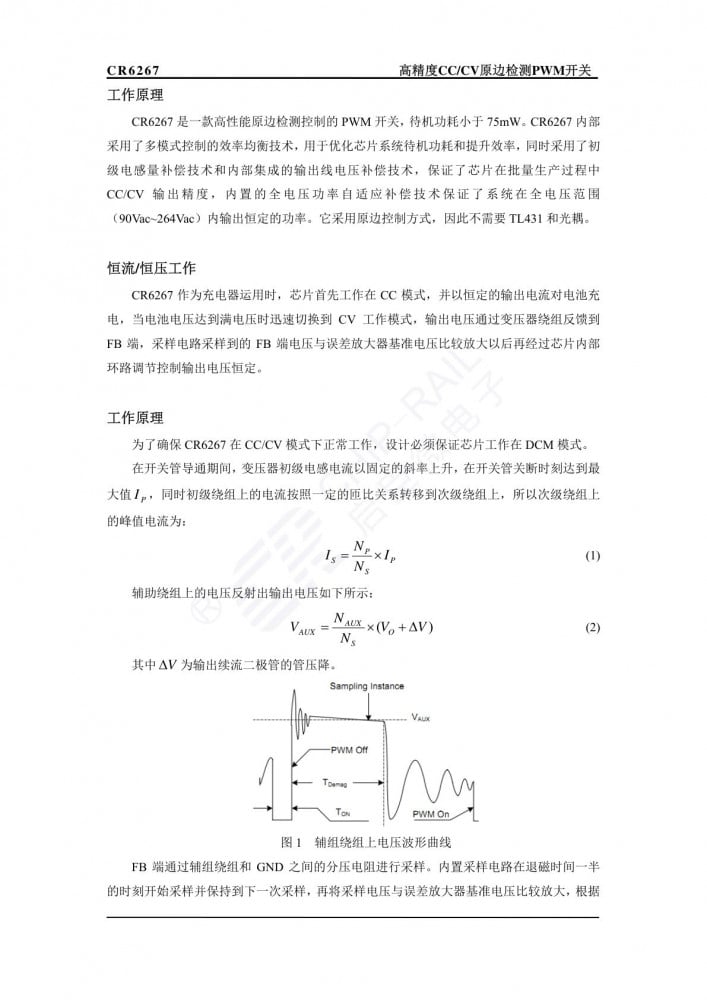 CR6267SJ datasheet page 5