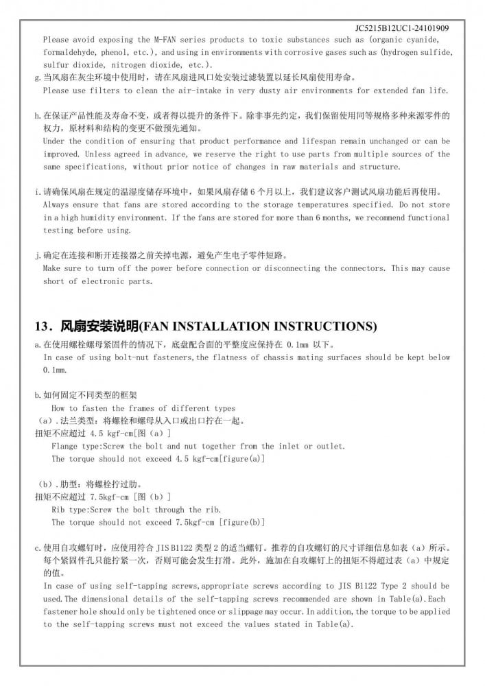 JC5215B12UC1 approval sheet page 8
