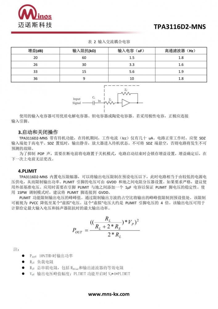 TPA3116D2-MNS datasheet page 7