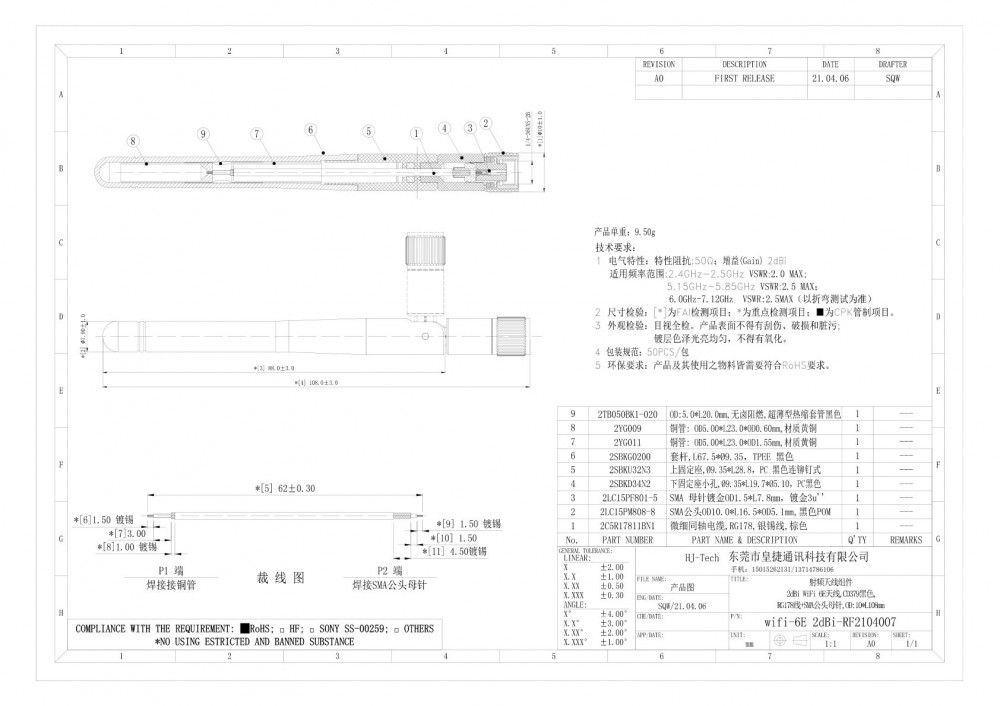 HJ Tech RF2104007 technical drawing