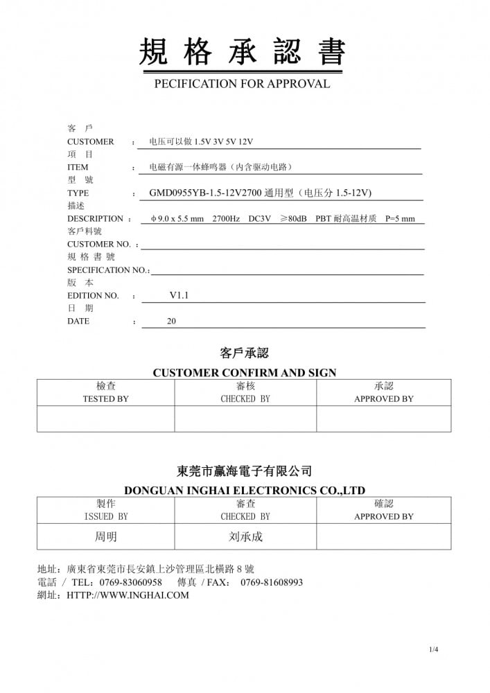 GMD0955YB-1.5V2700 specification approval page 1