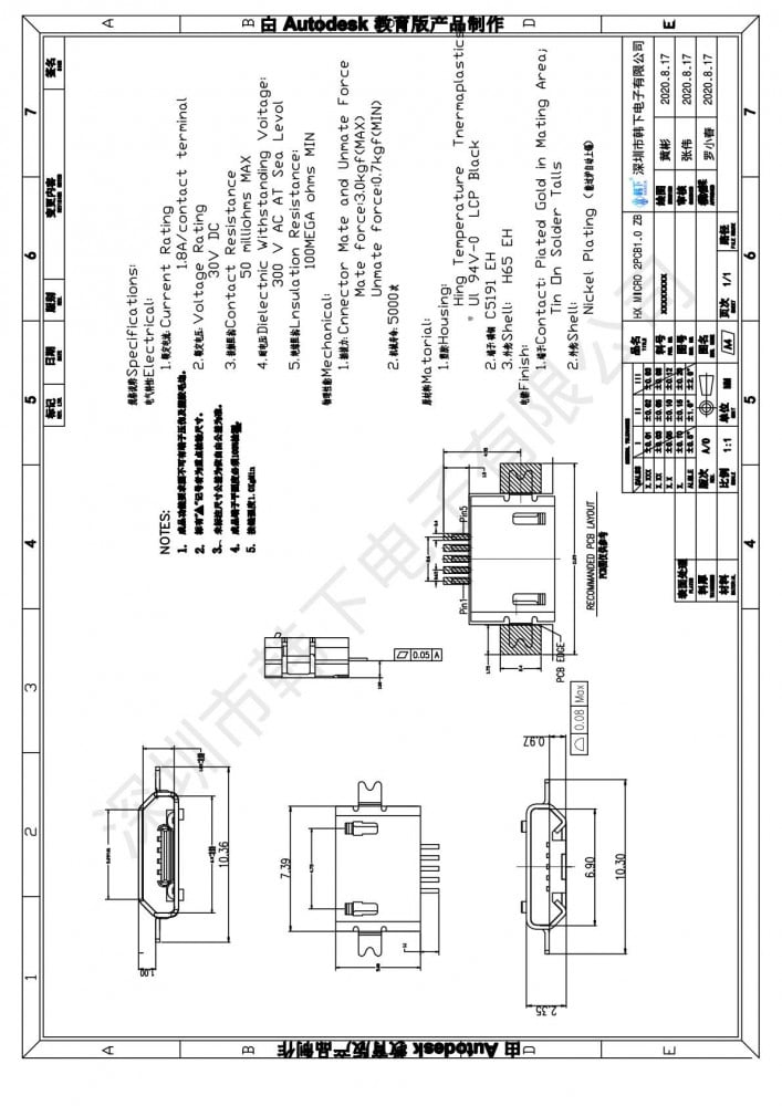 HX MICRO 2PCB1.0 ZB specification page 1