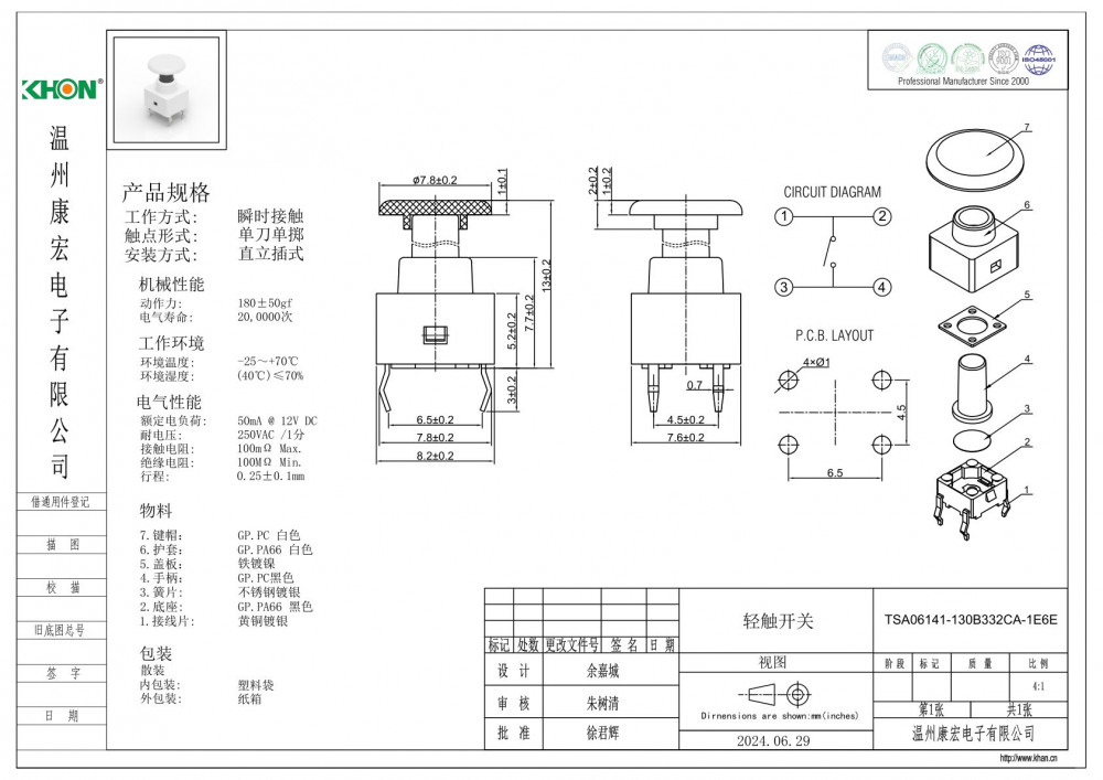 TSA06141-130B332CA-1E6E approval document page 9