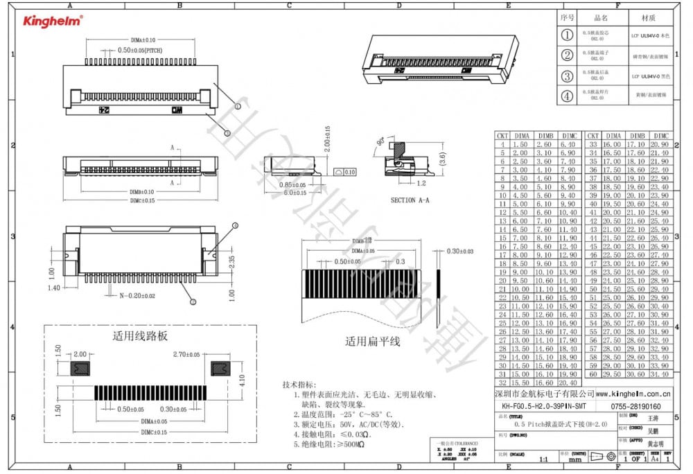 KH-FG0.5-H2.0-39PIN-SMT technical drawing