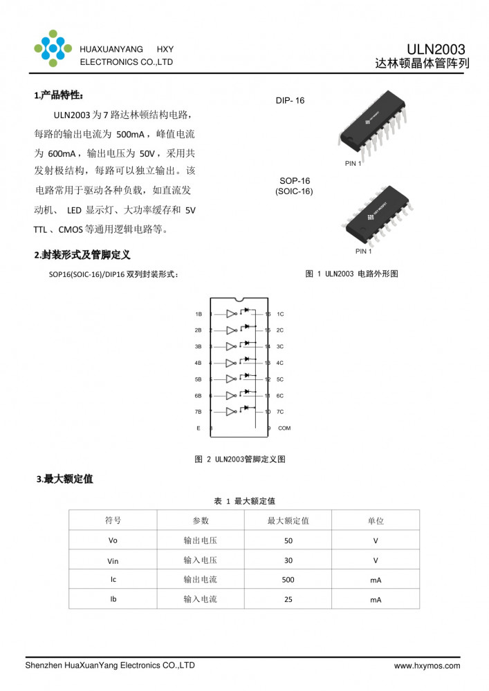 ULN2003 technical document page 1