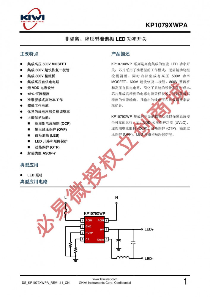 KP10790WPA datasheet page 1