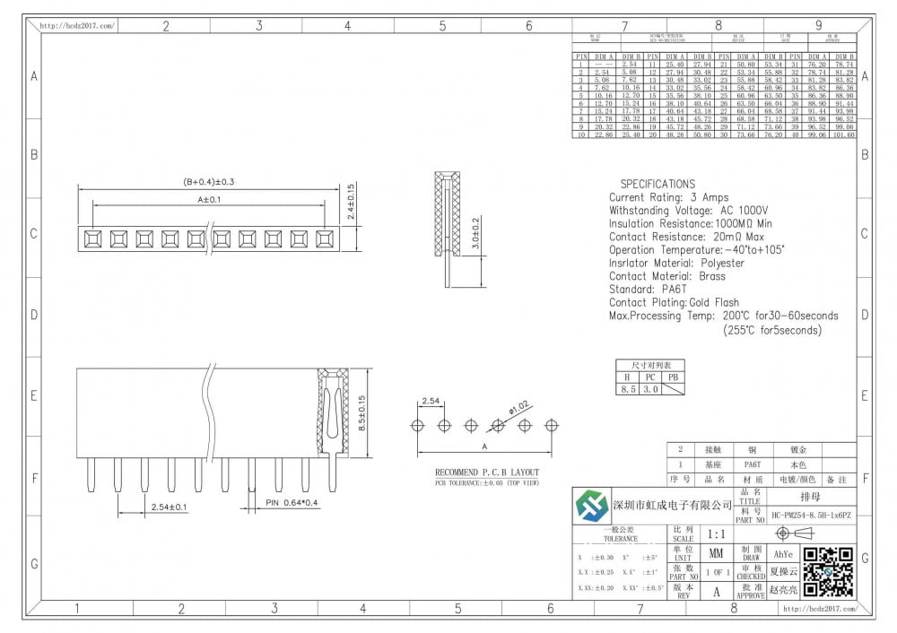 Hong Cheng HC-PM254-8.5H-1x6PZ technical drawing